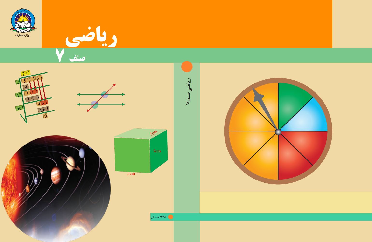 Math Dari 7 Begum Online Academy